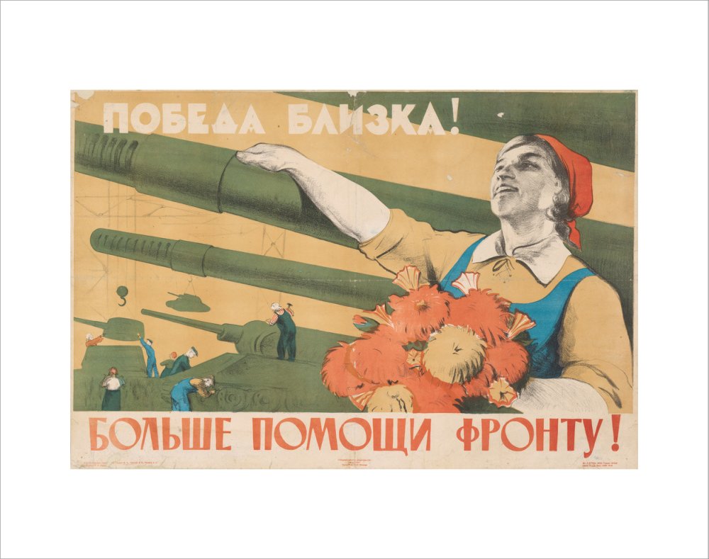 Victory is close at hand! More help to the front! – IWM Prints