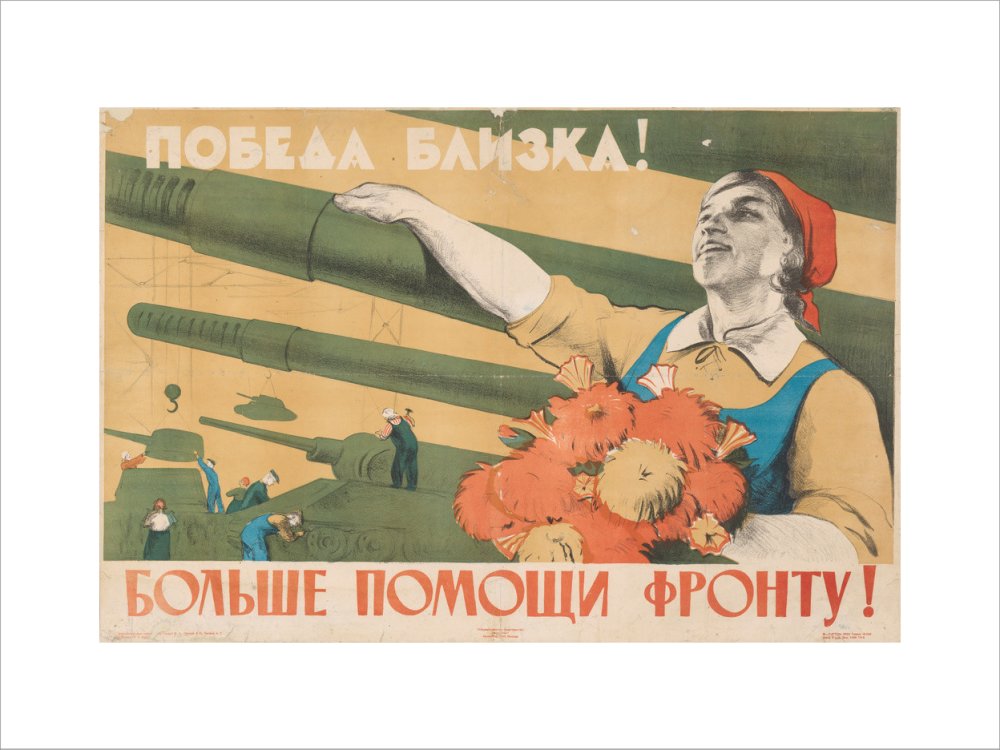 Victory is close at hand! More help to the front! – IWM Prints
